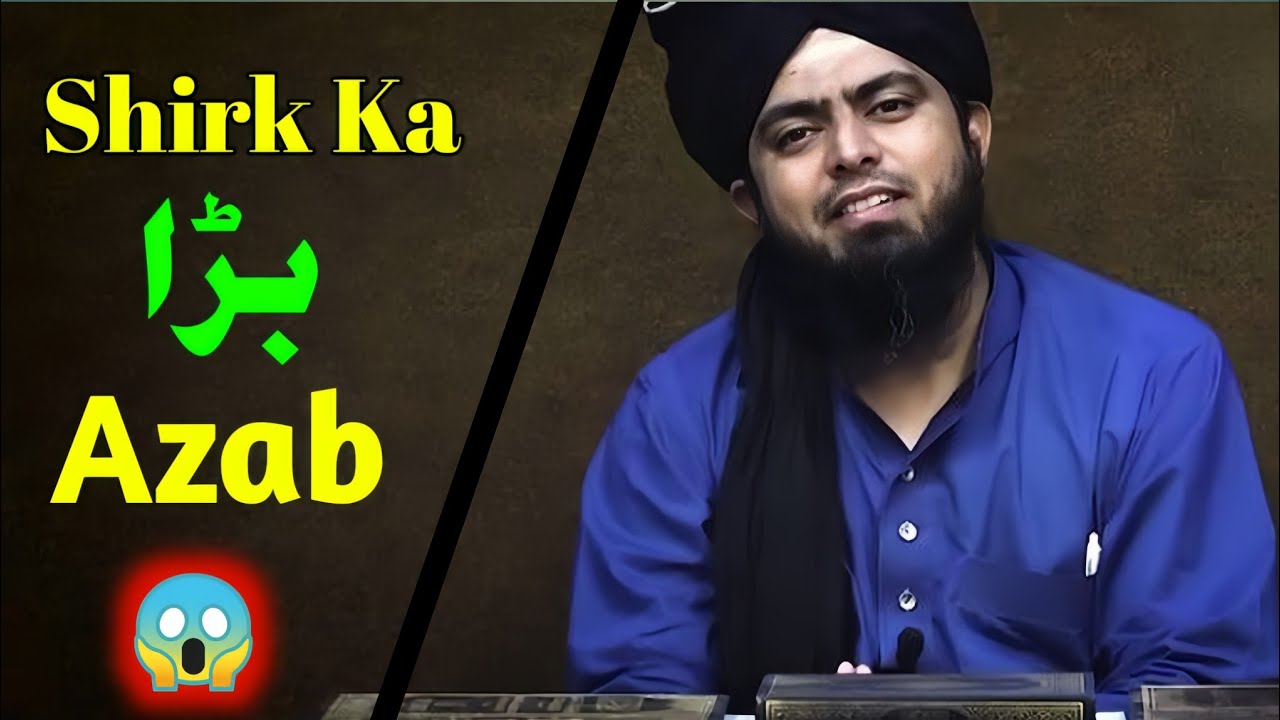 Shirk Ka Bada Azab Engineermuhammadalimirza Youtube