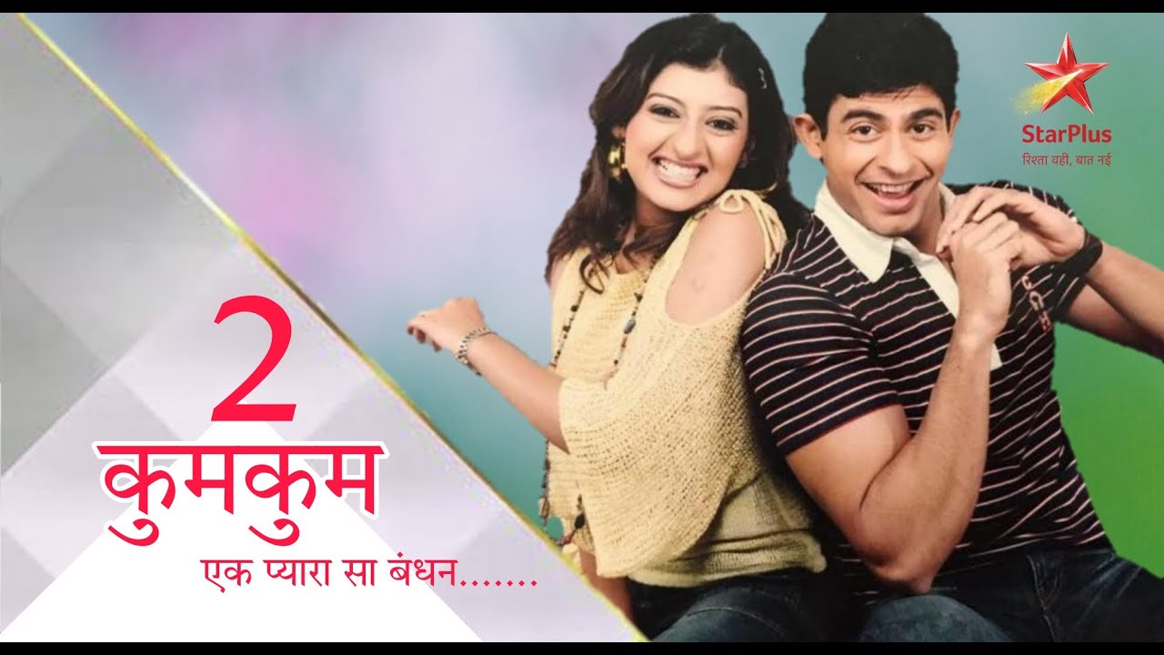 क मक म एक प य र स ब धन स जन 2 आन व ल ह य ह ग स ट र क स ट Kumkum