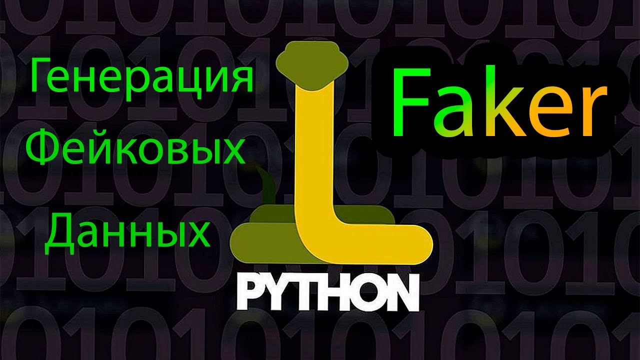 Faker Python