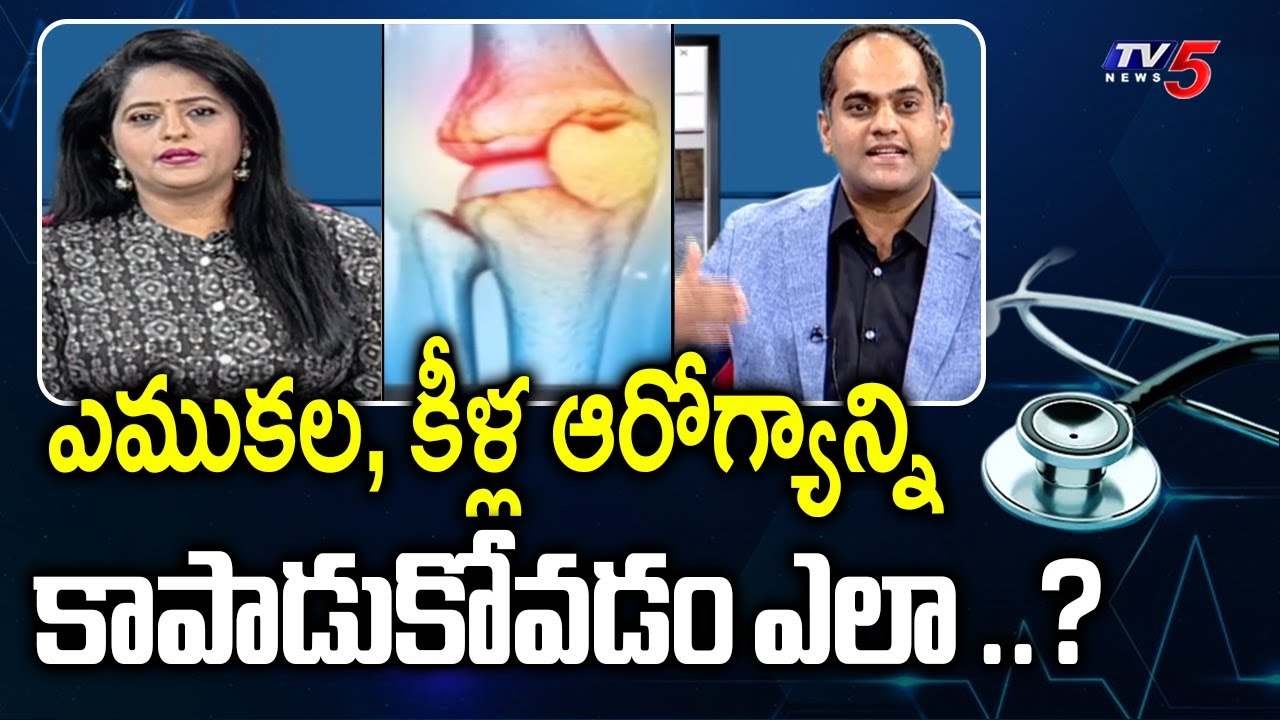 Health File Dr Purnachandra Tejaswi Suggestions Tv5 News Youtube