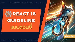 Tag React Mikelopster