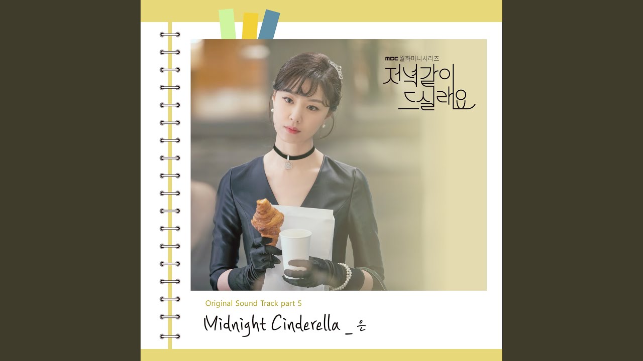 Midnight Cinderella Youtube Music