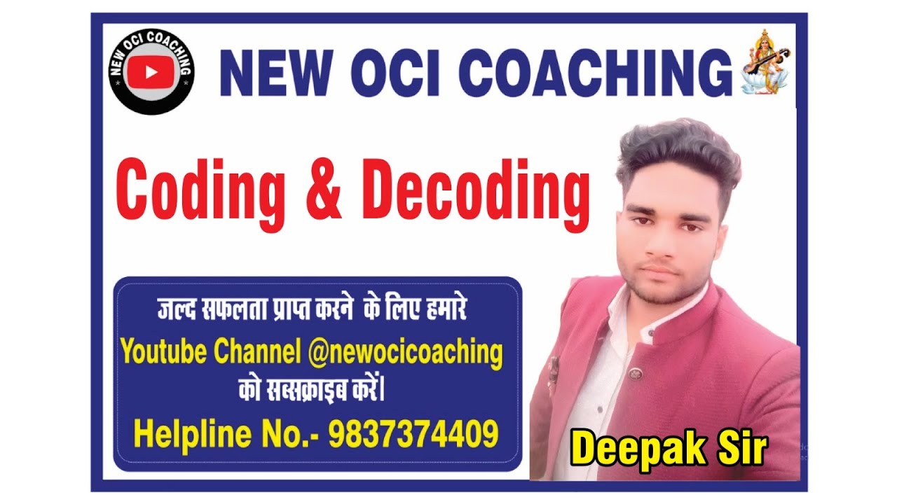 Coding And Decoding Youtube