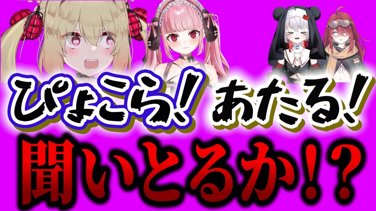 いじめがあっても 飛出ぴょこらと数打あたるの帰る場所を守る甘神すう 深層組 切り抜き 息根とめる 甘神すう Youtube