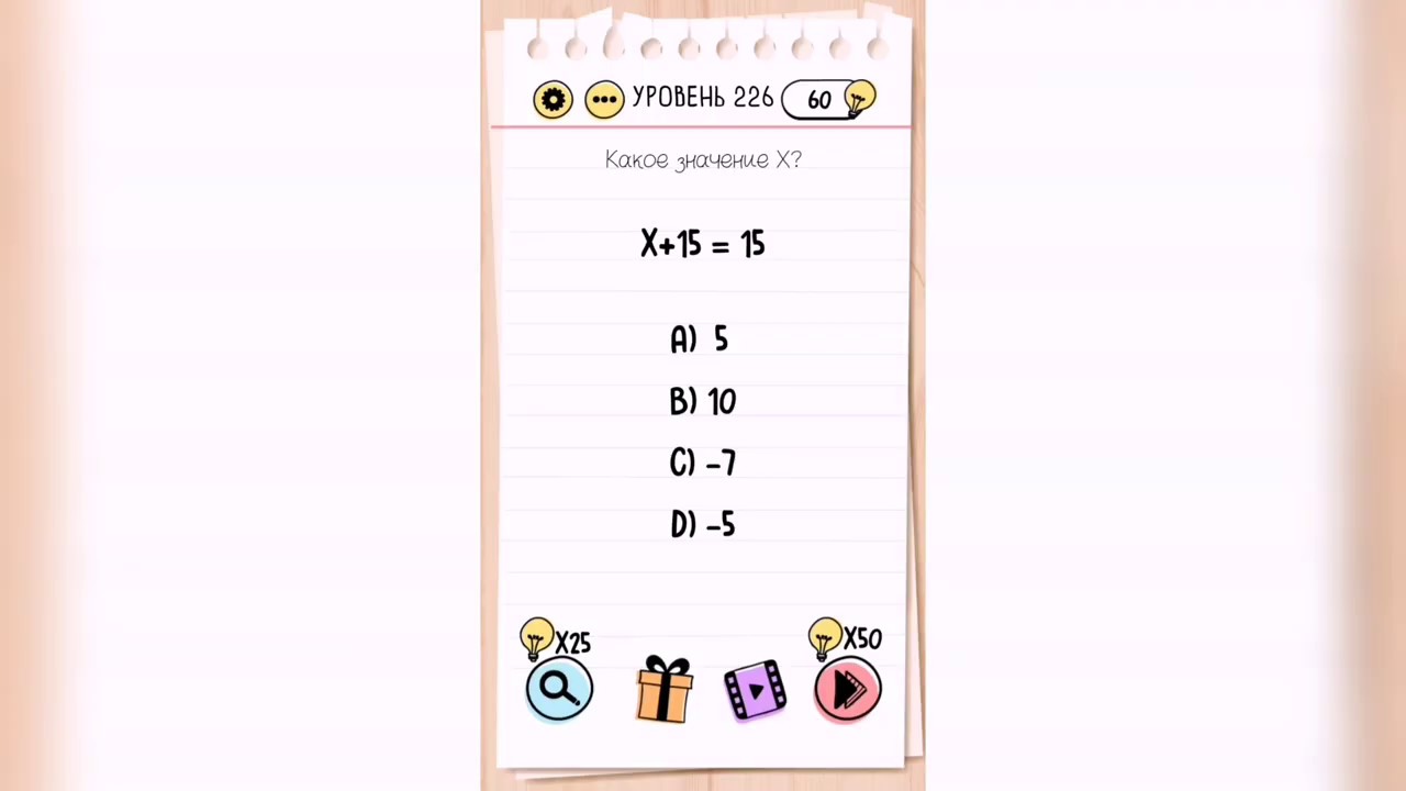 Brain Test уровень 226 Youtube