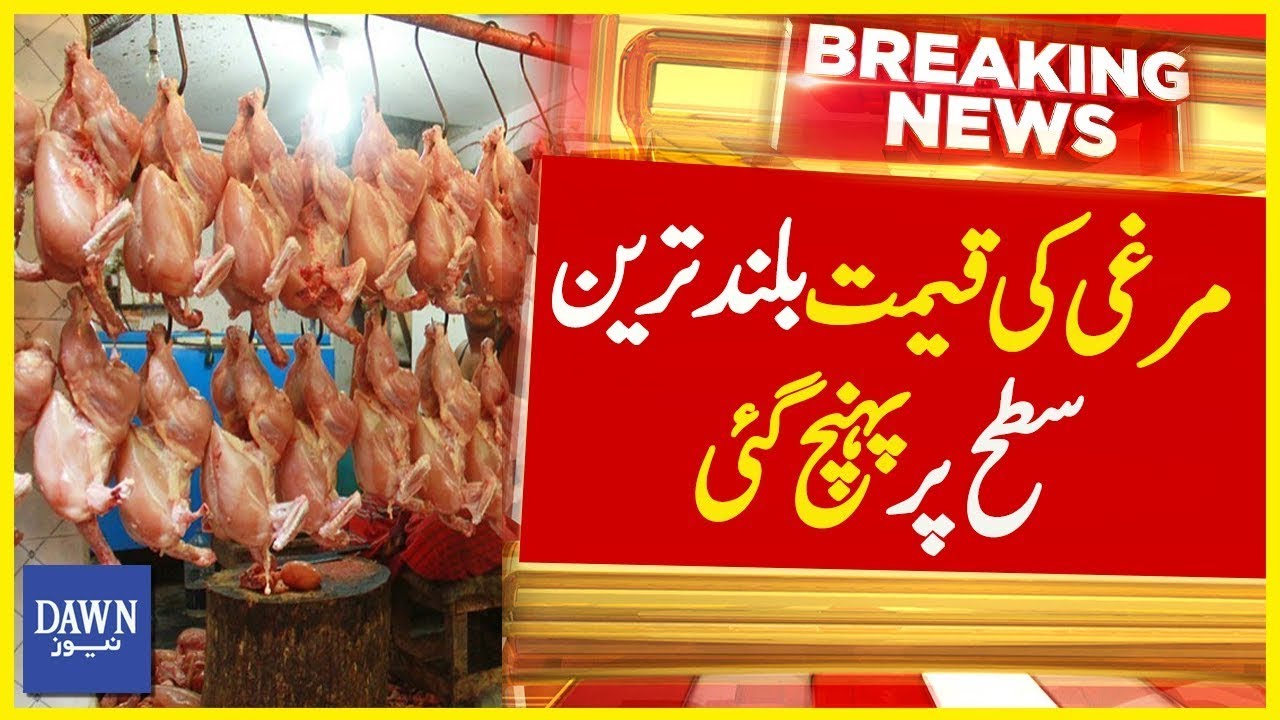 Hike In Price Of Chicken Meat In Karachi Breaking News Dawn News