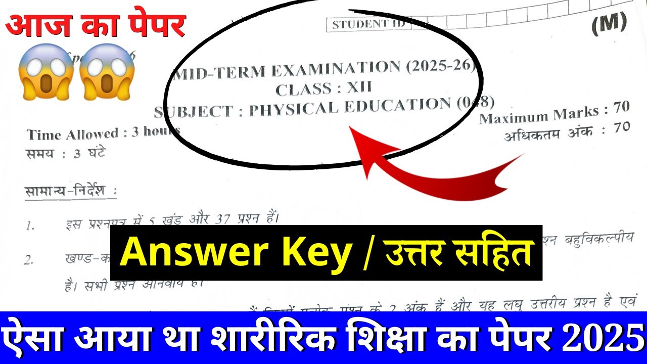 Class 12 Physical Education Mid Term Question Paper 2025 26 Answer Key