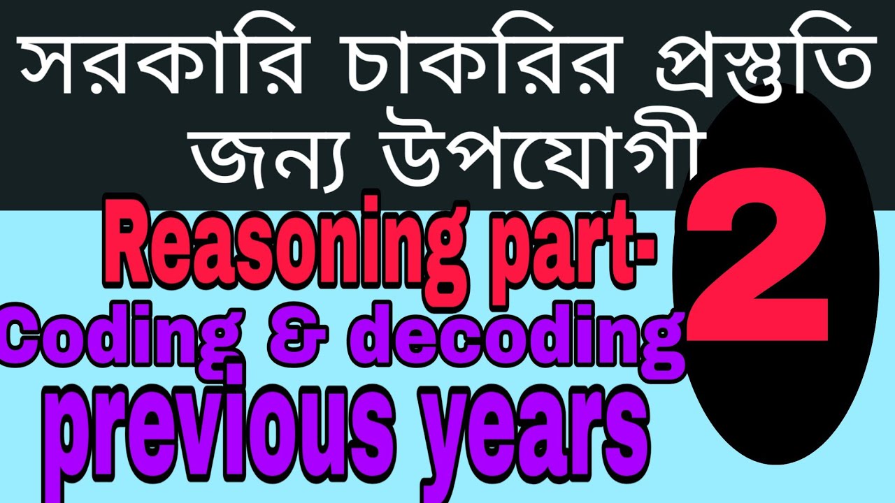 Coding Decoding Reasoning Tricks Youtube