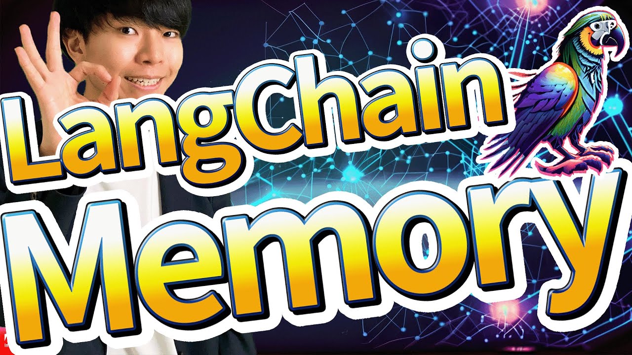 Langchain Memoryとは Chat Message History Conversation Buffer Memory