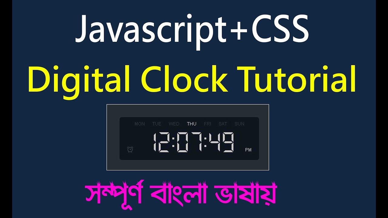 Javascript Digital Clock Css Clock On Your Website Bangla Tutorial