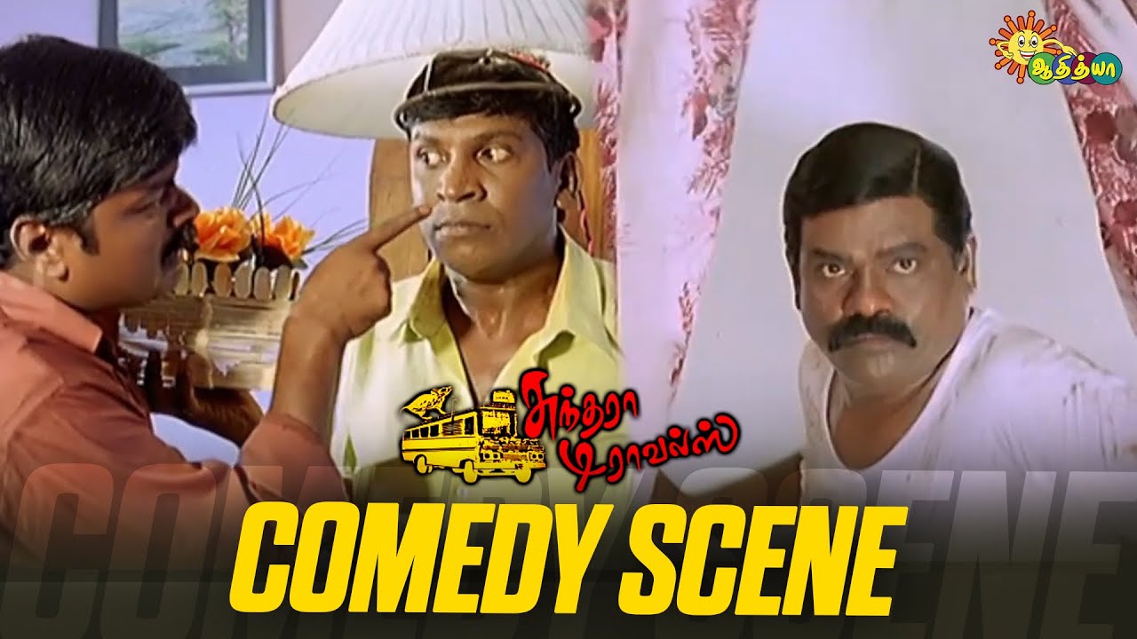 Sundara Travels Comedy Scene ёяшв Murali Vadivelu Adithya Tv Youtube