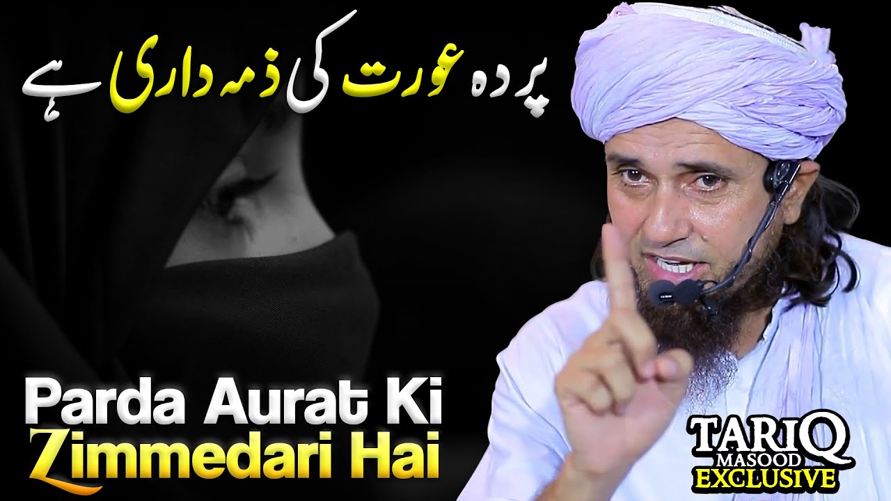 Parda Aurat Ki Zimmedari Hai Mufti Tariq Masood Youtube