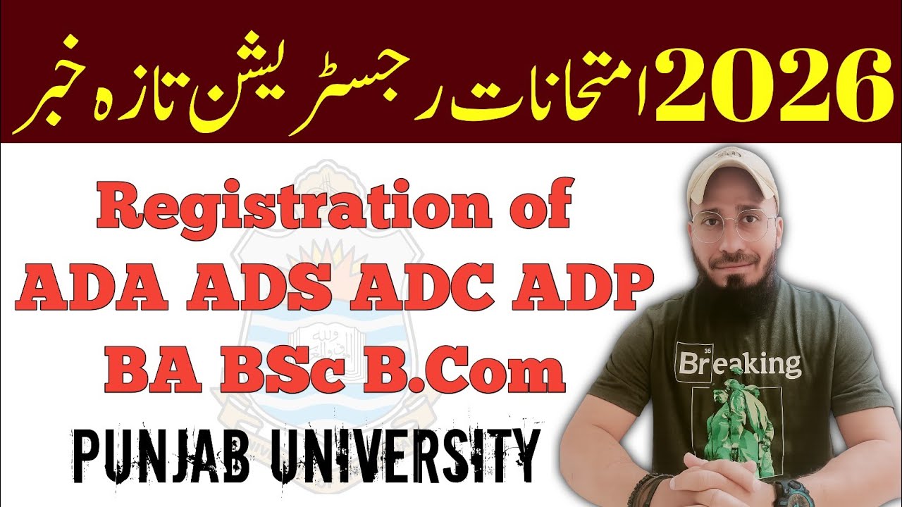 Good News For Pu Admission Registration Of Ada Ads Adc 2026 Punjab