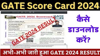 Gate Result 2024 Kaise Dekhe How To Check Gate Score Card 2024 Gate ...
