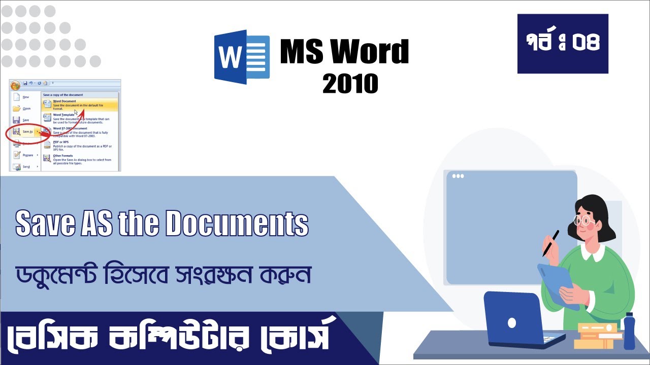 Microsoft Word Basics For Beginners Step By Step Tutorial Save As