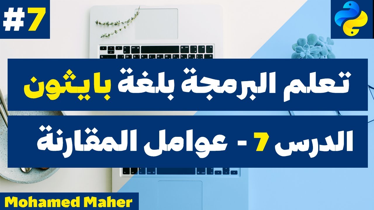 Python Programming Comparison Operators Youtube