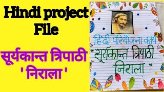 Hindi Project File Suryakant Tripathi Nirala Project File Hindi Project ...