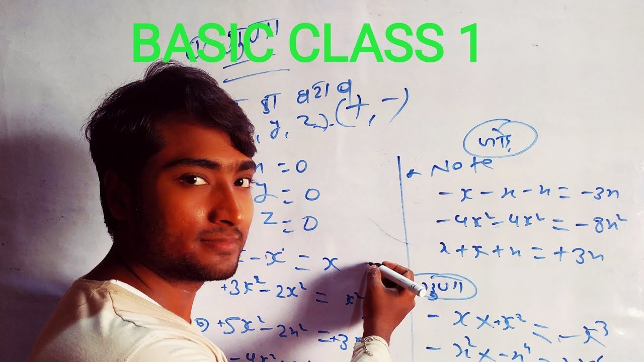 Basic Class Youtube