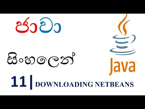 Java Sinhala Tutorial 11 Download Netbeans Shanaka Wijerathna