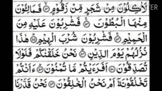 Surah Al Waqiah Full Sheikh Shuraim Hd With Arabic Text سورة الواقعة ...