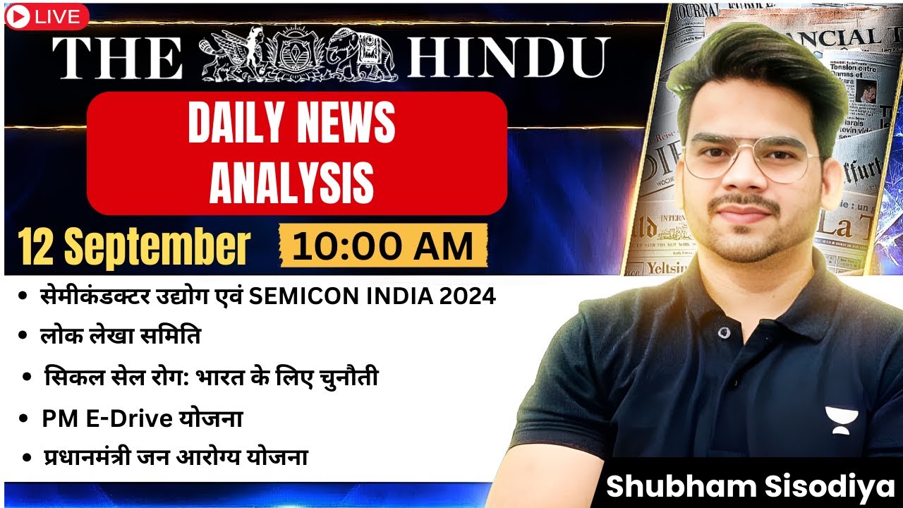 Daily Newspaper Analysis 12 Sept 2024 The Hindu And Indian Express