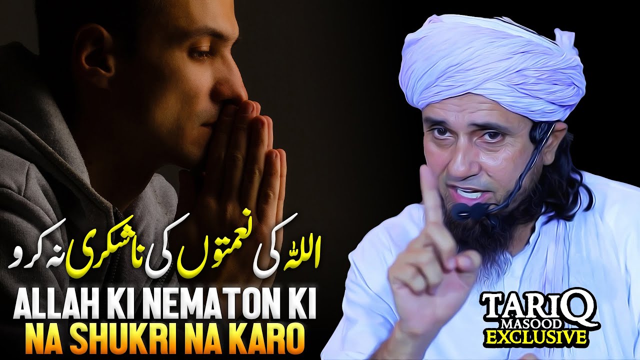 Allah Ki Nematon Ki Na Shukri Na Karo Mufti Tariq Masood Youtube