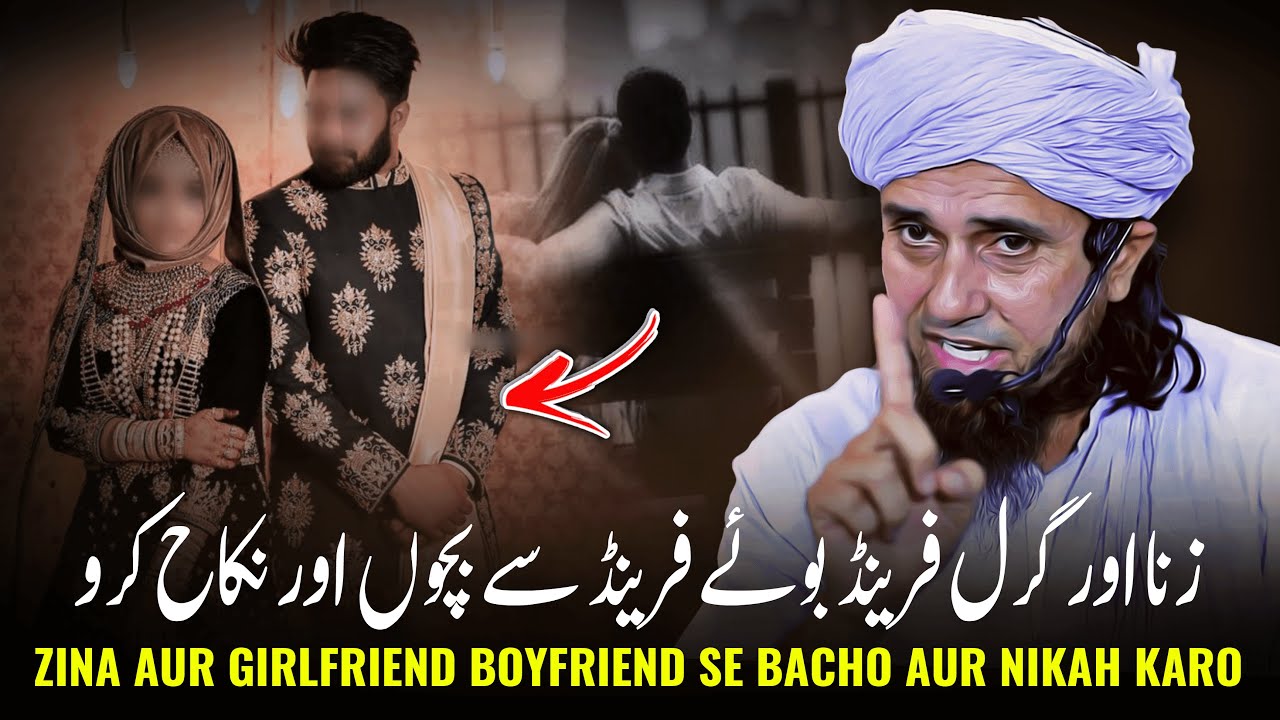Zina Aur Girlfriend Boyfriend Se Bacho Aur Nikah Karo Mufti Tariq