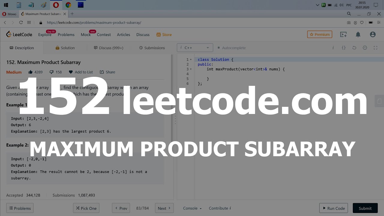 разбор задачи 152 Leetcode Maximum Product Subarray решение на C