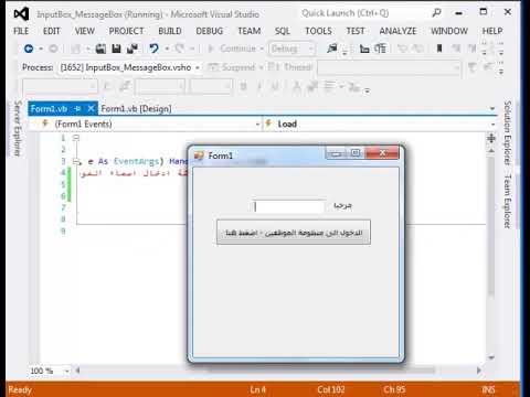 101 ال Vb Net Inputbox Youtube
