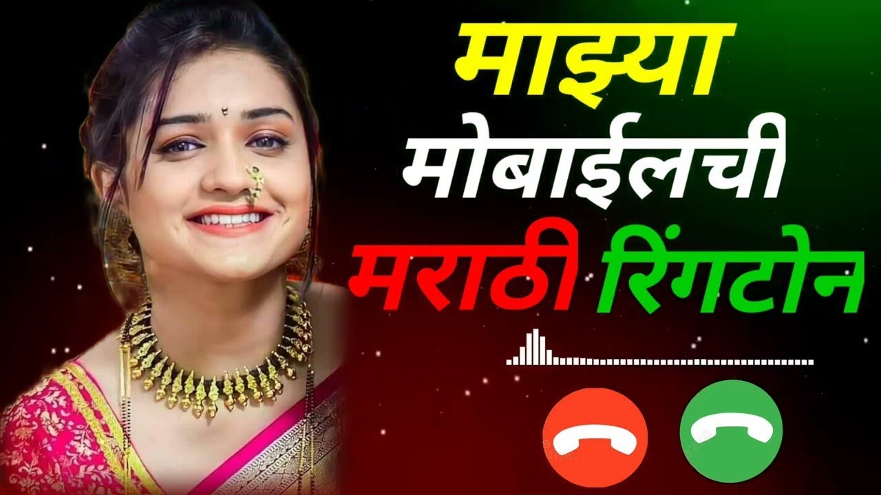 Marathi Trending Ringtone New Song Download Link In Description рџ