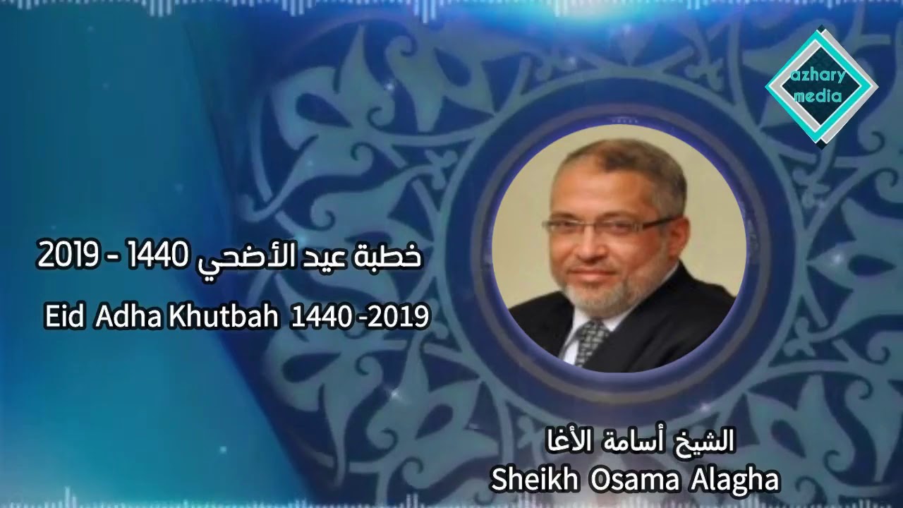 Khutbah Aidil Adha 2019