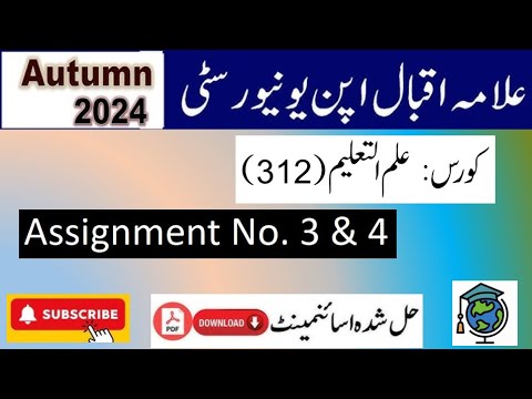 вџ Aiou Code 312 Solved Assignment No 3 4 Autumn 2024 Subject