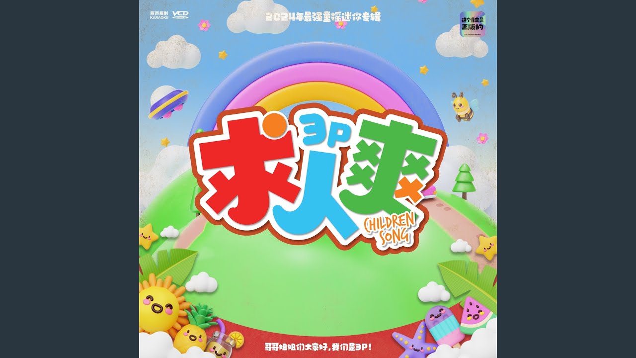 Abc Youtube