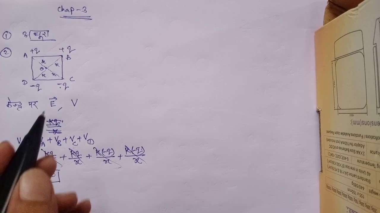 Electrostatics Nitin Sir Ch 03 Num 01 Youtube