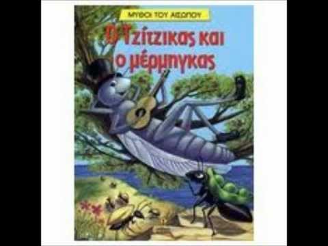 ΤΟ ΠΕΡΙΒΟΛΑΚΙ: ΚΟΝΤΑ ΣΤΟ ΤΖΑΚΙ (ΓΛΩΣΣΑ Α΄ΔΗΜΟΤΙΚΟΥ)