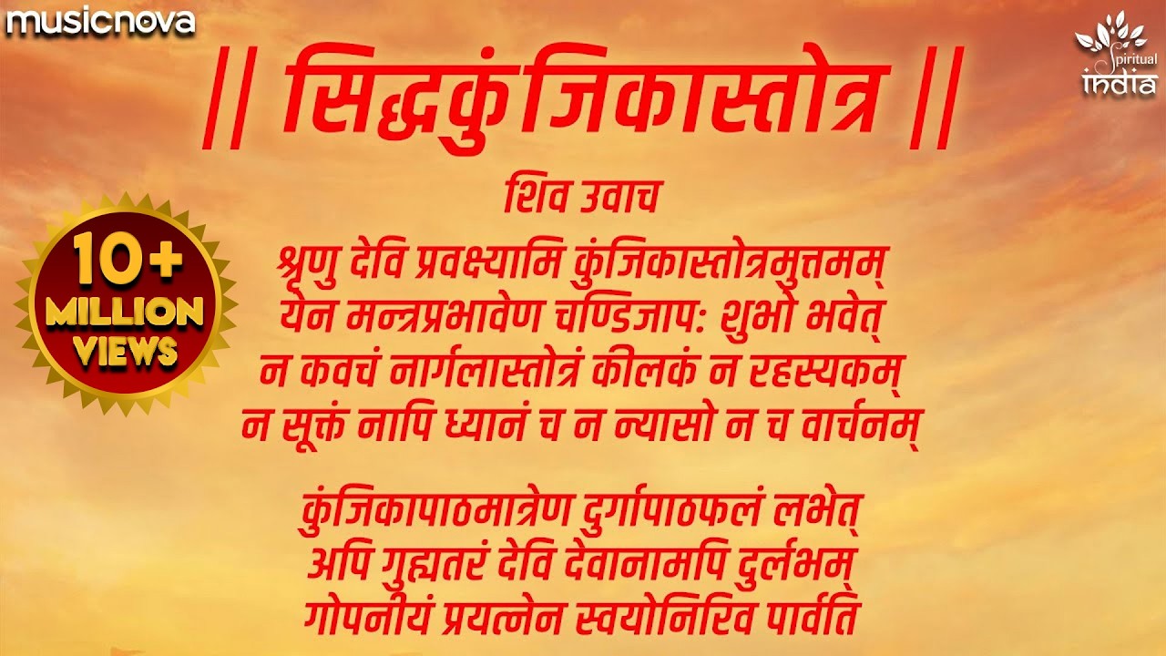 Siddha Kunjika Stotram स द ध क ज क स त त र Durga Maa Songs Bhakti