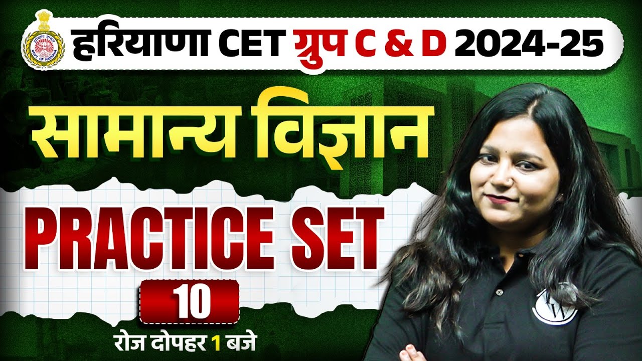 Hssc Cet General Science 2025 Gs For Hssc Cet Group C D 10