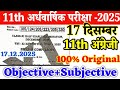 17 December Class 11th English Original Paper Half Yearly Exam 2025 Ll ...