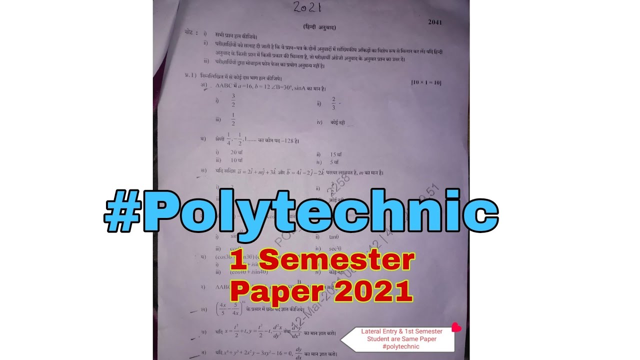 Polytechnic 1st Semester Math Paper 2021 Youtube