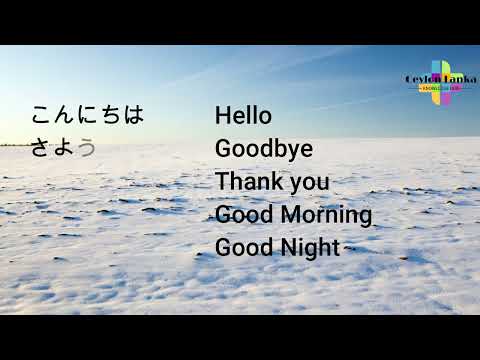 Japanese Language Lesson Basic Greetings Ceylon Lanka Knowledge Hub