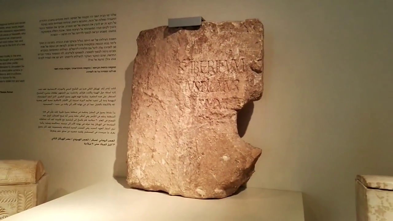 Pontius Pilate Inscription The Original Stone Now Located In The
