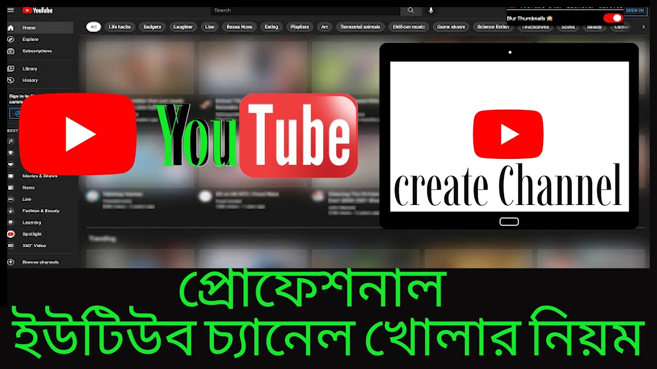 How To Create A Professional Channel Create Brand Youtube