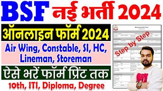 Bsf Online Form 2024 Kaise Bhare How To Fill Bsf Online Form 2024 Bsf ...