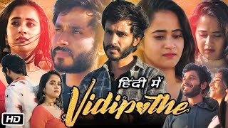 Vidipothe Full Movie Hindi Dubbed Review And Story Deepthi Sunaina Vinay Shanmukh Vijay V Filmy ...