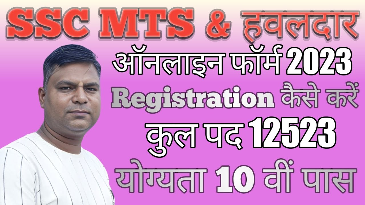 Ssc Mts Form Fill Up 2023 Link Printable Forms Free Online