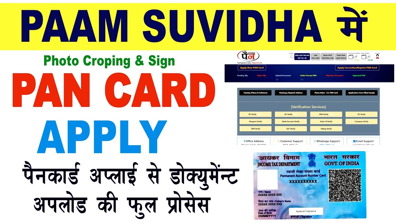 How To Apply Pan Card 2024 Paam Suvidha Pan Card Photo Croping
