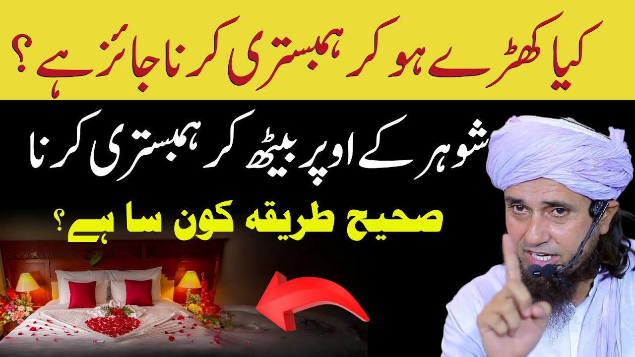 Khade Ho Kar Humbistari Karna Kaisa Humbistari Ka Sahi Tarika By