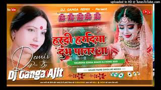 Hardi Hardiya Dubhi Patar N Dj Song Sharda Sinha Sadi Dj Sharda Sinha ...