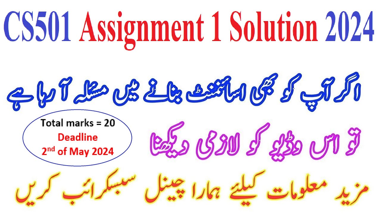 Cs501 Assignment 1 Solution 2024 Youtube
