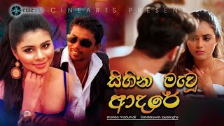Sihina Mau Adare Shanika Madumali Sandaruwan Jayasinghe Shanika Madumali Mp3 Music & Mp4 video ...